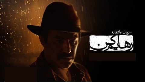 Serial Jeyran - Jeyran Persian Serial - Farsihubz