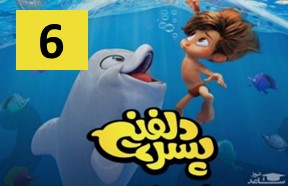Pesare Dolphini Episode 6 - Farsihubz